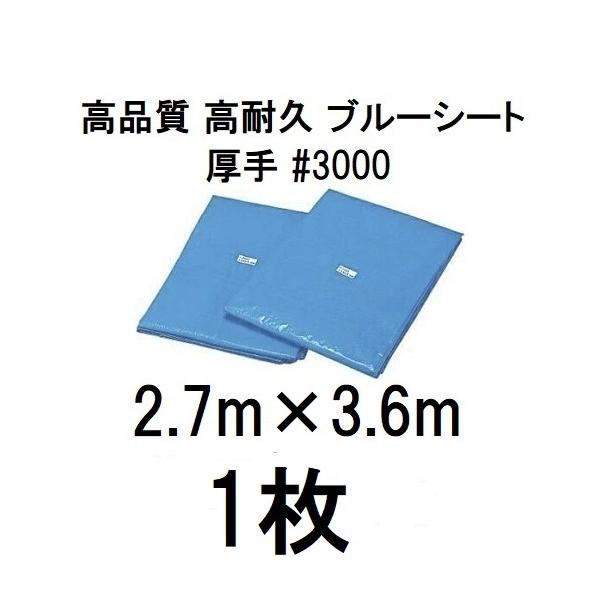 (プロ仕様 業務用) 災害 防災 防水 養生 キャンプ 工事 保護カバー イベントに 破れにくく、安心できる品質のブルーシートをお求めの方へ！約90cmピッチでハトメが付いています。北海道、沖縄、離島への送料は見積りになります。スマートフォ...