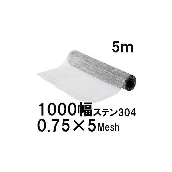 沖縄、離島へは送料見積りになりますのでご了承ください。線径と網目は数値上では僅かな差でも現物は大きな違いがありますのでご注意ください。スマートフォンからご注文の際は、パソコン版商品説明も必ずご確認ください。