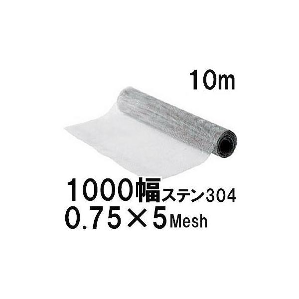 沖縄、離島へは送料見積りになりますのでご了承ください。線径と網目は数値上では僅かな差でも現物は大きな違いがありますのでご注意ください。スマートフォンからご注文の際は、パソコン版商品説明も必ずご確認ください。