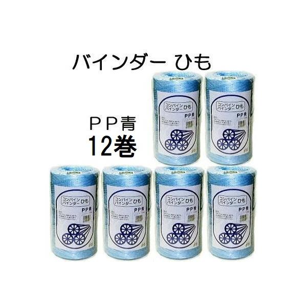 稲、藁の結束や誘引に使用できます。化学繊維のため、天然繊維と比べて強度があります。水に濡れても強度は落ちません。スマートフォンからご注文の際は、パソコン版商品説明も必ずご確認ください。