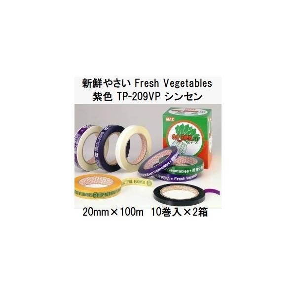 おびまるの標準品のテープです。マックス野菜結束機「おびまる」のすべての機種でこちらのテープをご使用いただけます。機械の性能を十分に発揮させるため、専用消耗品をご使用ください。スマートフォンからご注文の際は、パソコン版商品説明もご確認ください。