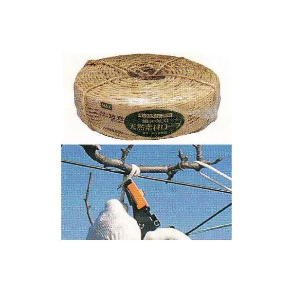長さ：280ｍ畑にやさしい天然素材（麻と紙のこよりひも）を使用。使用後は自然に風化します。沖縄県、離島への送料はお見積りとなります。スマートフォンからご注文の際は、パソコン版商品説明もご確認ください。