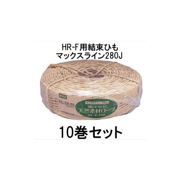 長さ：280ｍ畑にやさしい天然素材（麻と紙のこよりひも）を使用。使用後は自然に風化します。沖縄県、離島への送料はお見積りとなります。スマートフォンからご注文の際は、パソコン版商品説明もご確認ください。