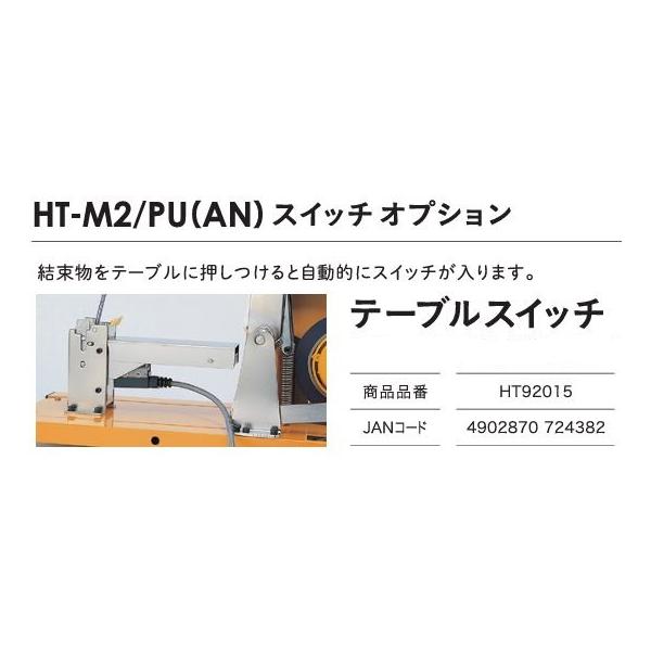 結束物をテーブルに押し付けると、自動的にスイッチが入ります。メーカー直送品のため代引決済はできません。沖縄県、離島への送料は見積りになります。スマートフォンからご注文の際は、パソコン版商品説明もご確認ください。
