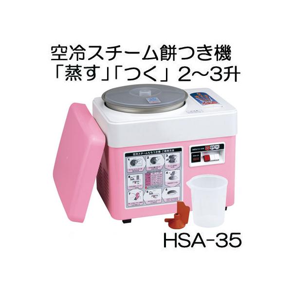 沖縄、離島への送料はお見積りになります。●起こすと回るファンからの風で、懐かしいきねつきの味を再現しました。●餅つき能力は2〜3升です。●もち切りアタッチ型が取付できます。梱包サイズ：47×47×41（cm）この商品は味噌羽根付き(5000...