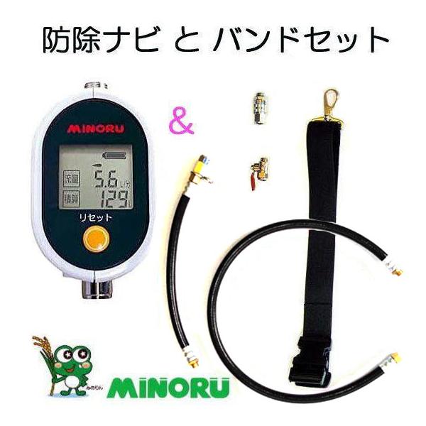 バンドから防除ナビを吊ると流量が見やすく作業効率があがります。※入荷時期によりバンドセットのホースの色が変更になる場合がございます。スマートフォンからご注文の際はパソコン版商品説明もご確認ください。