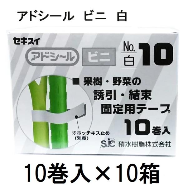 沖縄、離島へは送料見積りになりますのでご了承ください。アドシールビニNo10はマックスTAPE-10と共用できます。スマートフォンからご注文の際は、パソコン版商品説明も必ずご確認ください。