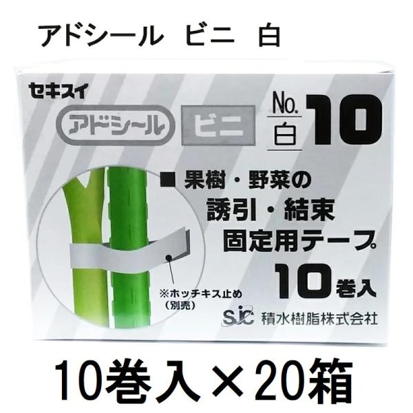 アドシールビニNo10はマックスTAPE-10と共用できます。スマートフォンからご注文の際は、パソコン版商品説明も必ずご確認ください。