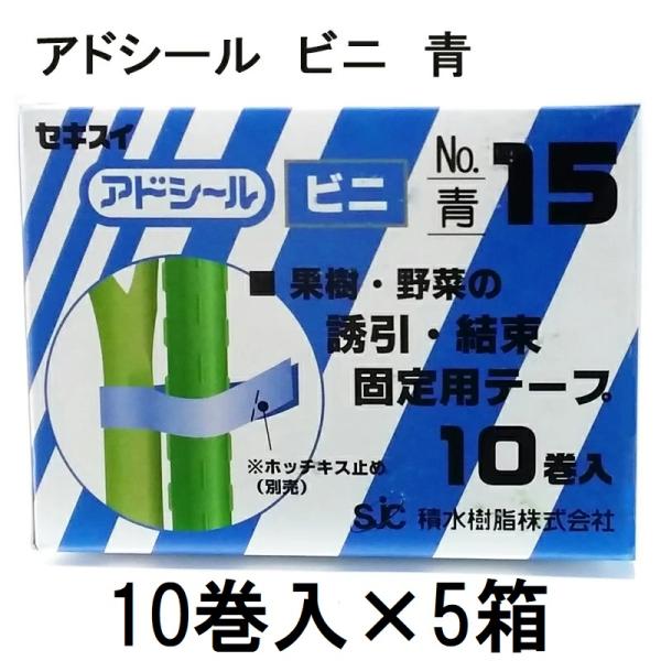 北海道、沖縄、離島へは送料見積りになりますのでご了承ください。アドシールビニNo15はマックスTAPE-15と共用できます。スマートフォンからご注文の際は、パソコン版商品説明も必ずご確認ください。