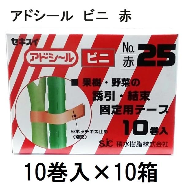 沖縄、離島へは送料見積りになりますのでご了承ください。アドシールビニNo25はマックスTAPE-25と共用できます。スマートフォンからご注文の際は、パソコン版商品説明も必ずご確認ください。