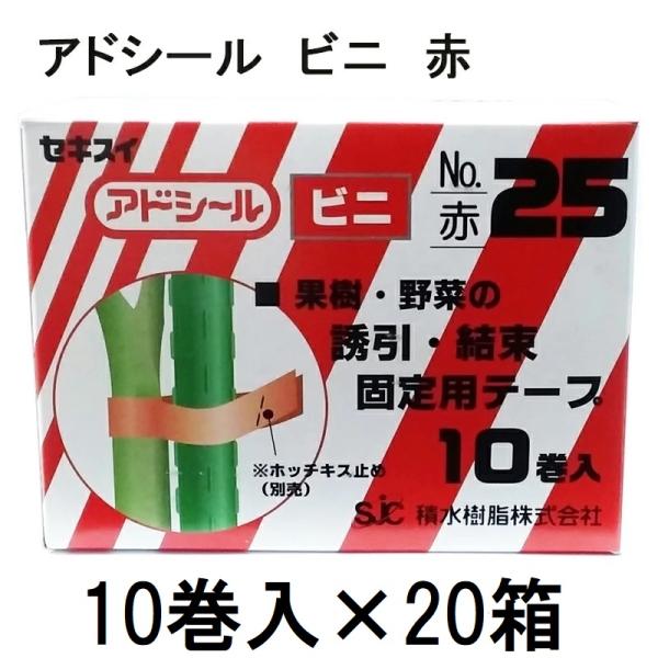 アドシールビニNo25はマックスTAPE-25と共用できます。スマートフォンからご注文の際は、パソコン版商品説明も必ずご確認ください。