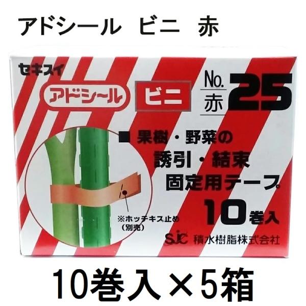 北海道、沖縄、離島へは送料見積りになりますのでご了承ください。アドシールビニNo25はマックスTAPE-25と共用できます。スマートフォンからご注文の際は、パソコン版商品説明も必ずご確認ください。