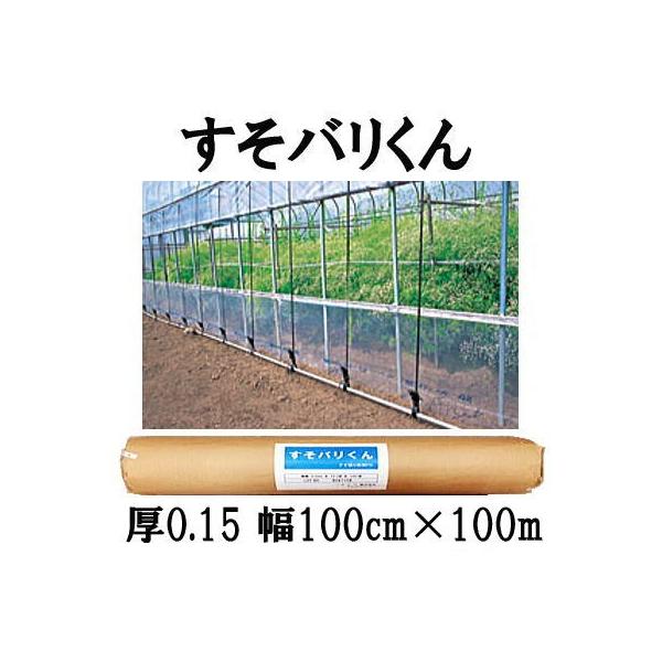 すそ張り専用POフィルムべたつきが少なく、張りやすい。透明度が高く耐久性に優れています。メーカー直送品のため代引決済はできません。沖縄県、離島への送料はお見積りになります。スマートフォンからご注文の際は、パソコン版商品説明もご確認ください。