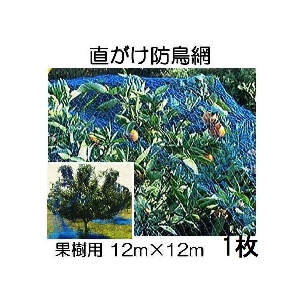 サクランボ、りんご、桃、みかん、ブルーベリーなど、大切な果樹に一本ずつ、すっぽりかぶせて鳥を防ぎます。この商品は代金引換決済ができます。北海道・沖縄・離島については送料見積りになります。スマートフォンからご注文の際は、パソコン版商品説明もご...