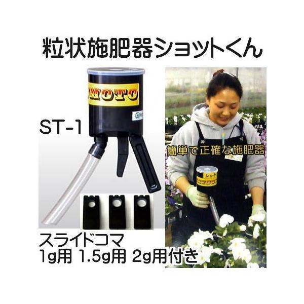 ワンショットで正確な施肥、鉢植えに最適な施肥器、透明キャップで残量確認ができます。沖縄、離島への送料はお見積りになります。スマートフォンからご注文の際は、パソコン版商品説明も必ずご確認ください。