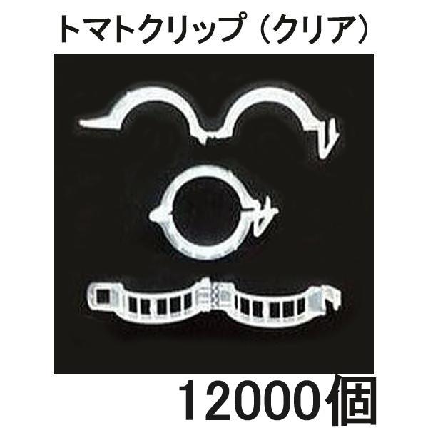 トマトなどの誘引に使用します。内径23mm　軽量タイプ１ケース 12000個入クリップを閉じると誘引ひもを固定できます。材質：ポリプロピレン北海道、沖縄、離島は別途送料お見積りします。スマートフォンからご注文の際は、パソコン版商品説明も必ず...