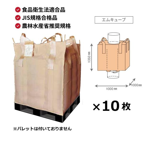 農林水産省推奨規格100cm×100cm×高さ135cm 送料無料についてお届け先が 法人(会社、事業者、商店、学校、協同組合、農園)等の場合、または運送店営業所で引き取りに限り送料無料になります。運送店の営業所所在地についてはお問い合わせ...