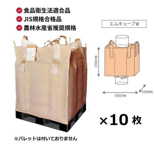 農林水産省推奨規格105cm×105cm×高さ120cm送料無料についてお届け先が 法人(会社、事業者、商店、学校、協同組合、農園)等の場合、または運送店営業所で引き取りに限り送料無料になります。運送店の営業所所在地についてはお問い合わせく...