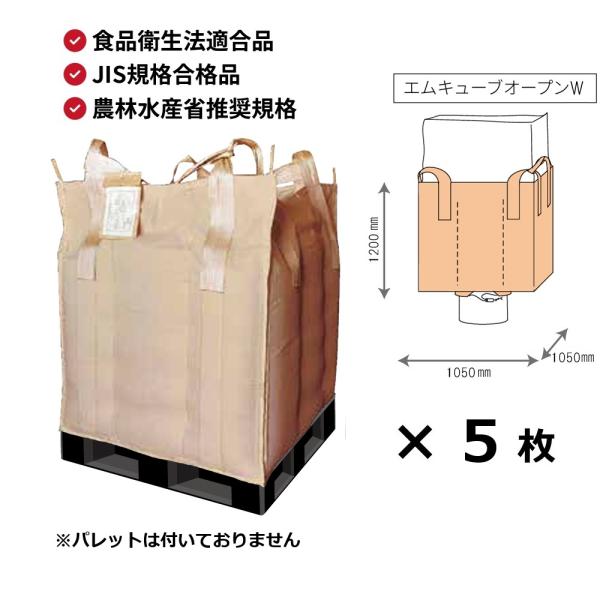 農林水産省推奨規格105cm×105cm×高さ120cm送料無料についてお届け先が 法人(会社、事業者、商店、学校、協同組合、農園)等の場合、または運送店営業所で引き取りに限り送料無料になります。運送店の営業所所在地についてはお問い合わせく...