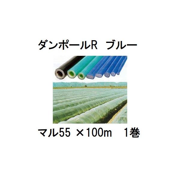 【ご注意】メーカー在庫限りのため、ご注文後に在庫切れになる場合がございます。その際はキャンセルさせていただきますので、予めご了承ください。※長さ100ｍ、200ｍ製品はトンネル支柱に使用しないでください。(長さ100ｍ、200ｍ製品はトンネ...