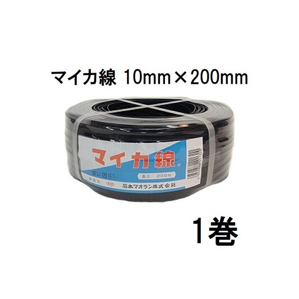 北海道、沖縄、離島への送料は見積りになります。2芯　幅10mm　長さ200m　黒色農業用ハウス押えベルトのパイオニアシリーズフィルムの保護やばたつきを防止材質：LDPE・HDPE複合スマートフォンからご注文の際は、パソコン版商品説明も必ずご...