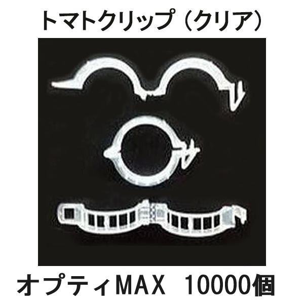トマトなどの誘引に使用します。 25mm径(ジャンボ)、クリップを閉じると誘引ひもを固定できます。材質：ポリプロピレン沖縄、離島も送料無料で対応可能商品です。スマートフォンからご注文の際は、パソコン版商品説明も必ずご確認ください。