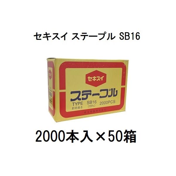 こちらの商品はメーカーから直送となる為、代金引換はお断りさせて頂いております。品質管理がゆき届いた良質ステープルです。細いステープルなのでダンボールケース上の文字が隠れたり破れたりせず、美しく仕上げます。(小箱1箱2000本×50箱)単位の...