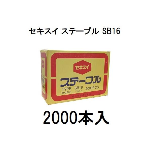 レターパックでの発送になる為、代金引き換えは出来ません。配達日時指定は反映されません。(お届け先により変更になる場合がございます。)品質管理がゆき届いた良質ステープルです。細いステープルなのでダンボールケース上の文字が隠れたり破れたりせず、...