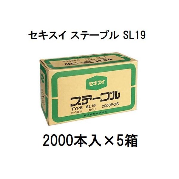 封緘針　ステープルステープラー用封緘針美しい仕上げの細い針品質管理がゆき届いた良質ステープルです。細いステープルなのでダンボールケース上の文字が隠れたり破れたりせず、美しく仕上げます。(小箱1箱2000本×5箱)単位の販売です。(1箱200...