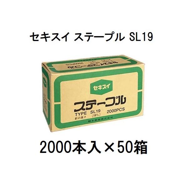 こちらの商品はメーカーから直送となる為、代金引換はお断りさせて頂いております。封緘針　ステープルステープラー用封緘針美しい仕上げの細い針品質管理がゆき届いた良質ステープルです。細いステープルなのでダンボールケース上の文字が隠れたり破れたりせ...