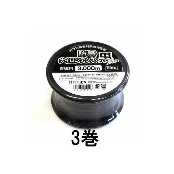 視覚で認識しにくい黒色テグスにカラスの羽が当たり、その場所に対して恐怖を覚えます。お得な3巻組も用意しています。※「あすつく」は単品でのご注文に限り対応できます。スマートフォンからご注文の際は、パソコン版商品説明もご確認ください。