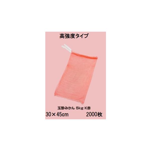 (高強度 高耐久) 農産物の包装・出荷用ネット 強度が強く様々な農作物や海産物にご使用いただけます。主な対象内容物：玉葱・芋・南瓜・＊赤系の根菜・水産物（タコ、貝類等）送料無料について、まことに恐縮ですが、お届け先が 法人(会社、商店、事業...