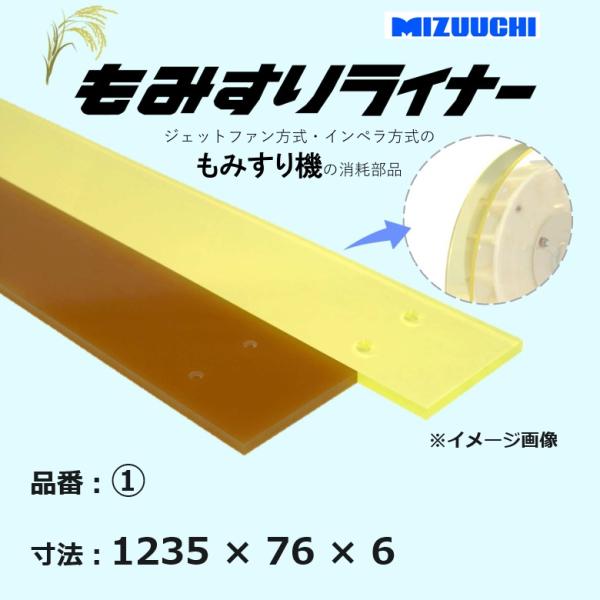 北海道・沖縄・離島への送料はお見積りになります。品番： 1寸法： 1235×76×6適応機種：　大島(MR2,MR2α,PMJ2)ヰセキ(MGJ2)三菱(MAM2J,MAM2R,PMJ2)金子(KMP205J,KPMJ2)メーカー直送品のた...