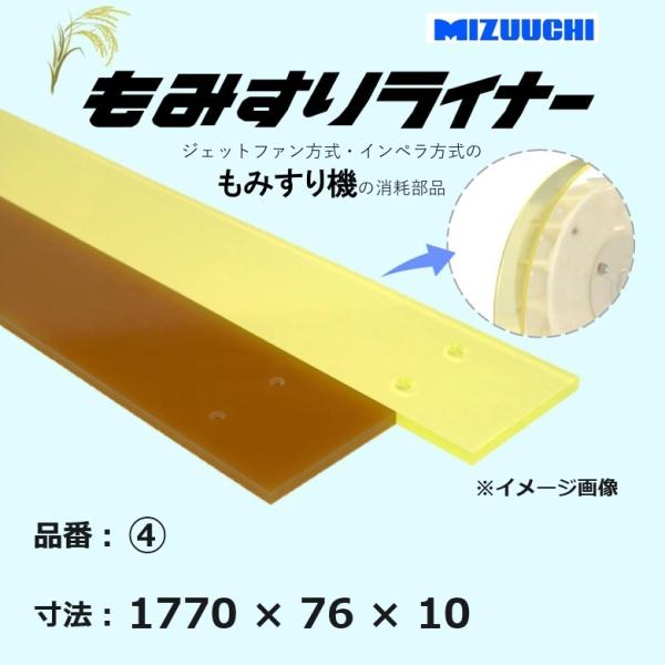 北海道・沖縄・離島への送料はお見積りになります。品番： 4寸法： 1770×76×10適応機種：　オータケ(FY10・15・20,FKD38・48,FY10S・15S,YF350・350S,FY301・400・401,FKP35・35C,F...