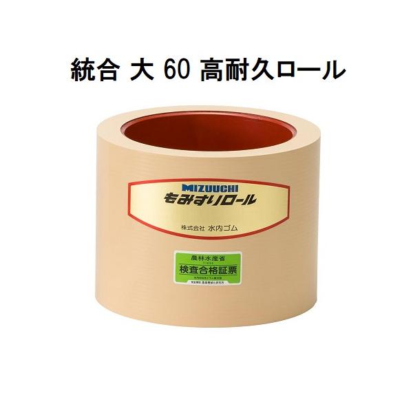メーカー直送品のため代引決済はできません。北海道・沖縄・離島への送料はお見積りになります。お届け先が法人(会社、事業者、商店、学校、病院、協同組合、農園)等の場合は法人名・店舗名を入力してください●慣らし運転からスムーズなもみすり作業が可能...
