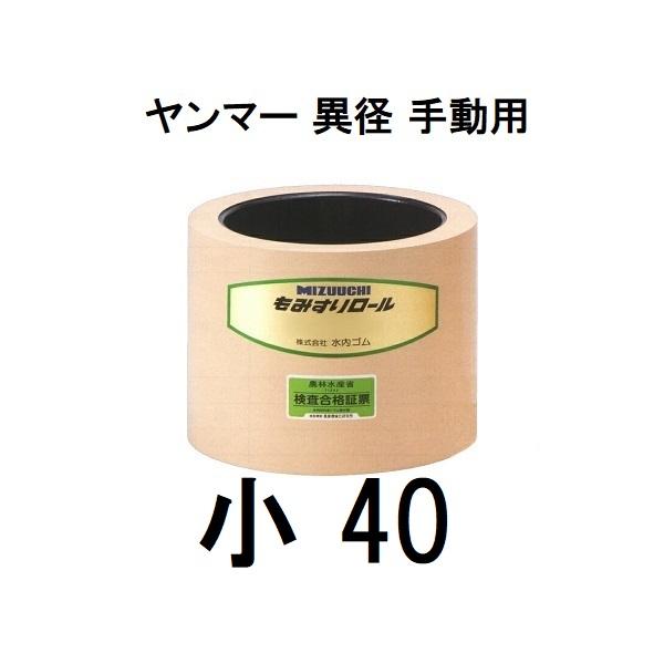 メーカー直送品のため代引決済はできません。北海道・沖縄・離島への送料はお見積りになります。お届け先が法人(会社、事業者、商店、学校、病院、協同組合、農園)等の場合は法人名・店舗名を入力してください●慣らし運転からスムーズなもみすり作業が可能...
