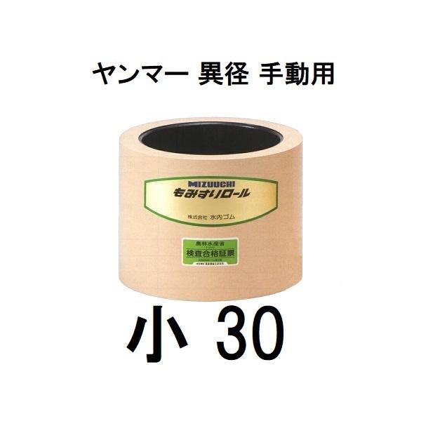 メーカー直送品のため代引決済はできません。北海道・沖縄・離島への送料はお見積りになります。お届け先が法人(会社、事業者、商店、学校、病院、協同組合、農園)等の場合は法人名・店舗名を入力してください●慣らし運転からスムーズなもみすり作業が可能...