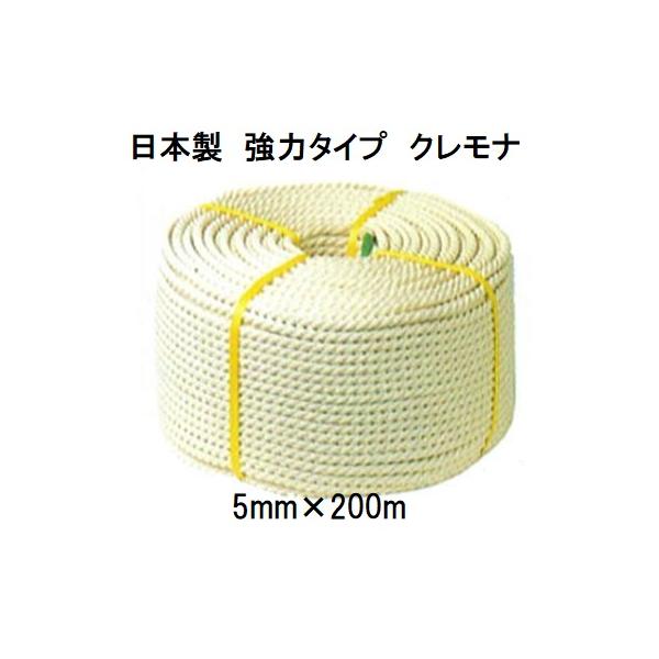 クラレ製「クレモナ」を使用した国産のロープです。材質：ビニロン＋ポリエステル合成繊維ロープの中では最高の強度と耐久力です。耐候性・耐水性も抜群です。メーカー直送品のため代引き決済はできません。北海道・沖縄・離島への送料はお見積もりとなります...