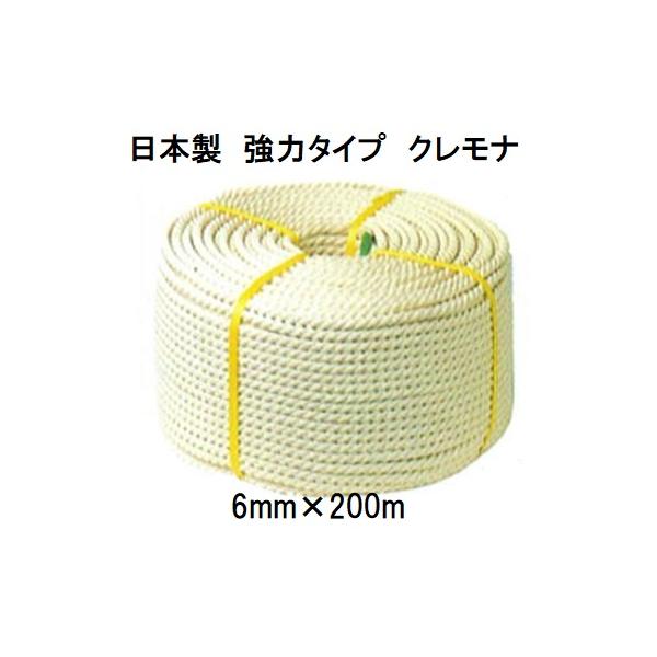 クラレ製「クレモナ」を使用した国産のロープです。材質：ビニロン＋ポリエステル合成繊維ロープの中では最高の強度と耐久力です。耐候性・耐水性も抜群です。メーカー直送品のため代引き決済はできません。北海道・沖縄・離島への送料はお見積もりとなります...