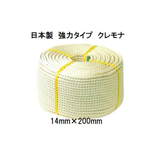 クラレ製「クレモナ」を使用した国産のロープです。材質：ビニロン＋ポリエステル合成繊維ロープの中では最高の強度と耐久力です。耐候性・耐水性も抜群です。メーカー直送品のため代引き決済はできません。北海道・沖縄・離島への送料はお見積もりとなります...