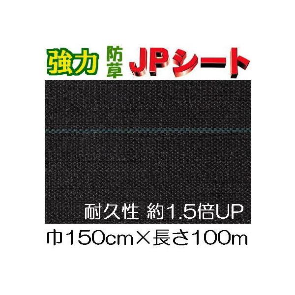 草が生えない、水を通すので多くの場面で使用されています。※耐用年数約10年。設置環境や使い方によって差がありますので保証するものではありません。※シート押さえ杭の間隔の目安は1〜2ｍで、環境に応じてご利用ください。メーカー直送品のため代引決...