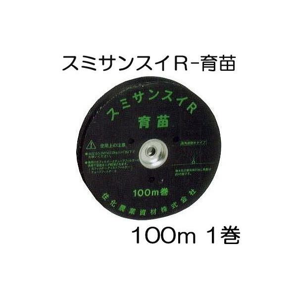 北海道、沖縄、離島への送料はお見積りになります。散水角度が45度以上あるので高畝に対応チューブ折径62mm直径34mm×長さ100ｍスマートフォンからご注文の際は、パソコン版商品説明も必ずご確認ください。