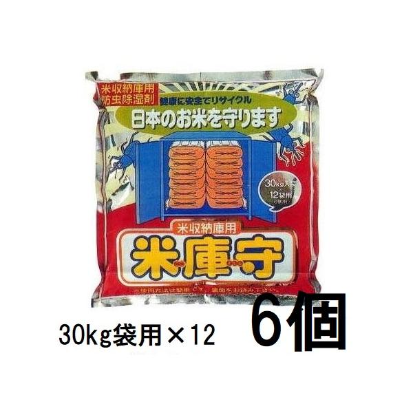 米庫守（ここまもる）は米収納庫の中の米を外気から強力に守り、庫内の調湿作用によってお米のおいしさを守ります。スマートフォンからご注文の際は、パソコン版商品説明も必ずご確認ください。