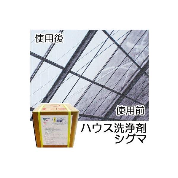 使用量の目安は1缶(18kg)で300坪(10倍希釈時)シグマは、ビニール温室、ガラス温室の汚れをこすらずに洗い流す画期的な洗浄剤です。被覆材を傷めず、除菌効果により緑藻の繁殖を防ぎます。塩素系アルカリ性洗剤スマートフォンからご注文の際はパ...