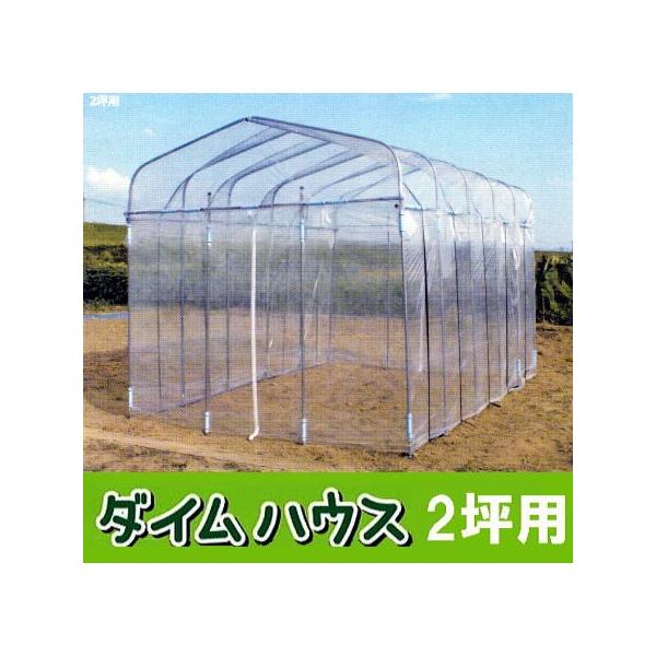 側面ビニールはファスナー付で換気ができます。亜鉛メッキに樹脂コーティングしているのでサビに強く耐久性に優れています。梱包サイズ：L1480×W560×H100mm重量：29kg送料についてまことに恐縮ですが、運送店の取り決めによりお届け先が...