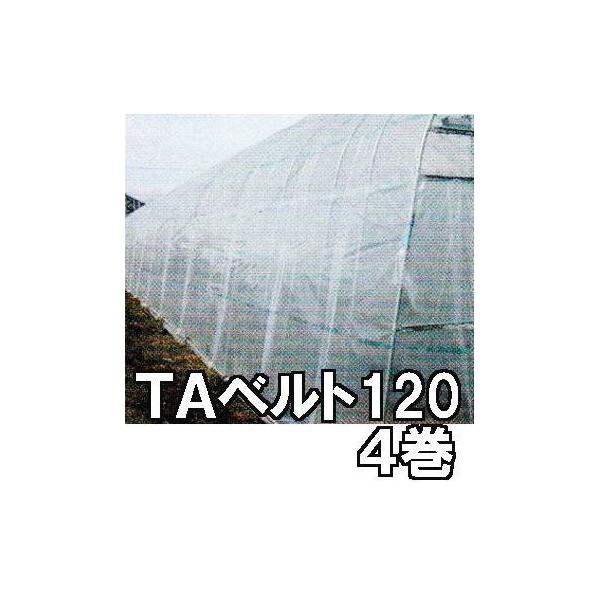 幅12cm　長さ100ｍ　4巻農ビには使用できません。メーカー直送品のため代引決済はできません。北海道、沖縄、離島への送料はお見積りになります。スマートフォンからご注文の際は、パソコン版商品説明もご確認ください。