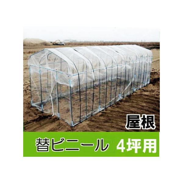 沖縄、離島へは送料見積りになりますのでご了承ください。替ビニール4坪屋根用、屋根ビニールの使用だけで雨除けになります。側面ビニールはファスナー付で換気ができます。亜鉛メッキに樹脂コーティングしているのでサビに強く耐久性に優れています。※こち...