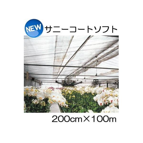 サニーコートソフトならではの特長軽い、扱いやすい、内張りサイドにおすすめ。メーカー直送品のため代引決済はできません。北海道、沖縄県、離島への送料はお見積りになります。配送円滑化のため、連絡のとれる携帯番号等をご記載ください。スマートフォンか...