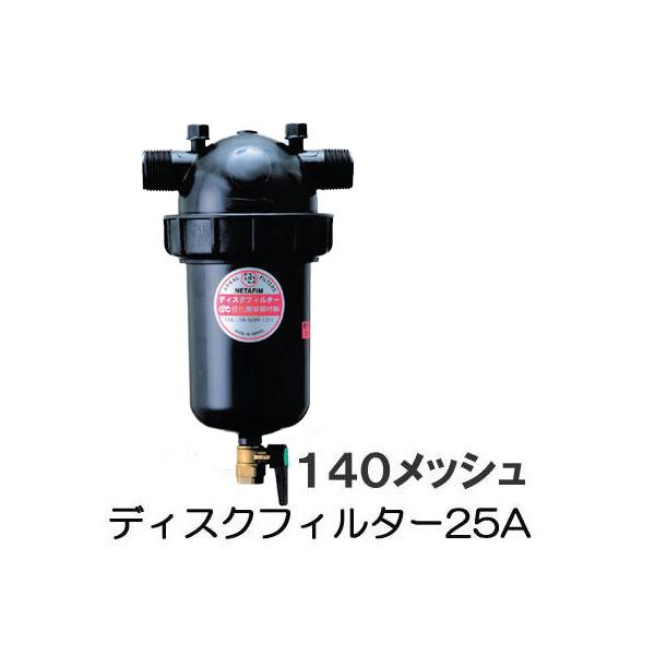 ※法人(会社、事業所、商店、学校、協同組合、農園)等のお客様は配送と受取りを円滑化するために必ず法人名を入力してください。世界中で使用されている実績と安心のディスクフィルター。円盤型のフィルターが細かいゴミをすくい取ります。分解掃除は簡単、...