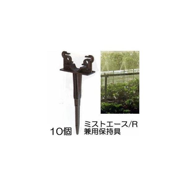 北海道、沖縄、離島への送料は見積りになります。直管パイプに差込み、ミストエースなどを持ち上げることができます。 適応製品　スミサンスイＲシリーズ、ミストエース35シリーズ、ミストエース20シリーズ（葉水くん、ハウスクール、果樹は除く）に適応...